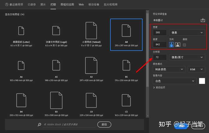 a4 纸的像素长宽比如何计算？ - 知乎