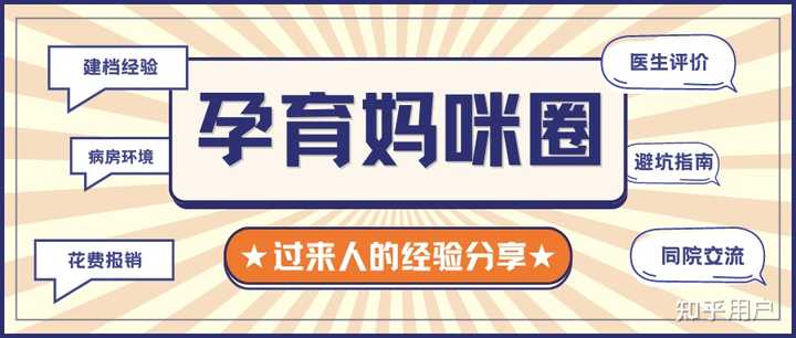 孕早期孕中期孕晚期怎么分？ 知乎