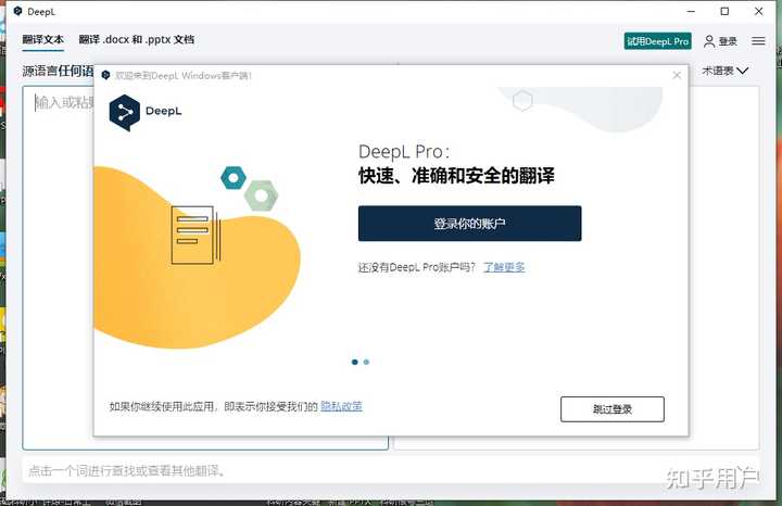 DeepL翻译器免费文档翻译有数量限制吗? - 知乎