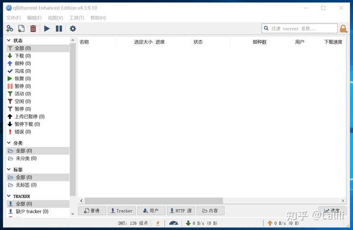 BT下载软件哪个好用？ - 知乎