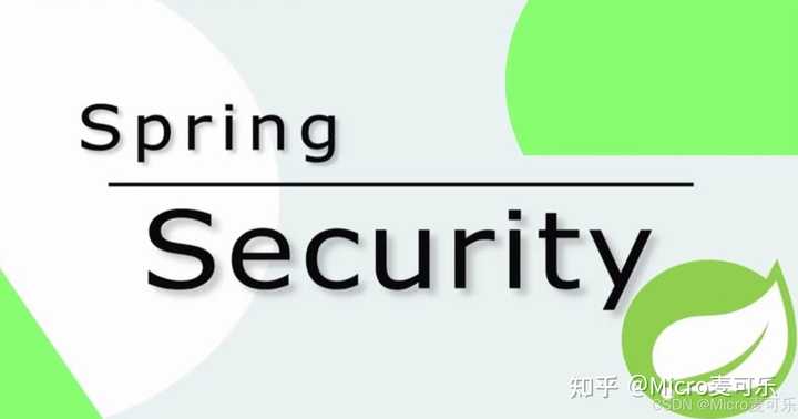 新手该如何学习spring security框架？ - 知乎