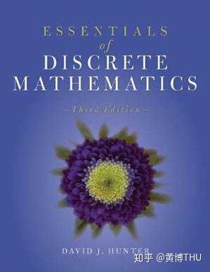 有哪些值得推荐的《离散数学》教材或者参考书？ - 知乎