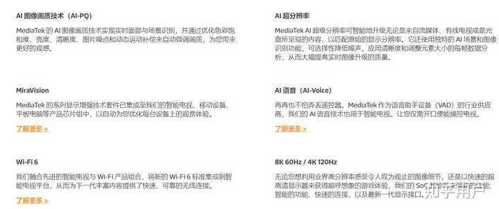 如何评价联发科MT9679智能电视芯片？MT9679和MT9669有啥区别？ - 知乎