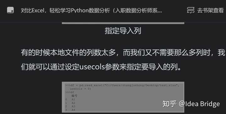 python导入excel，指定列usecols失败，怎么解决呢？ - 知乎