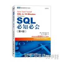 不会写复杂的SQL，该怎么学习？ - 知乎