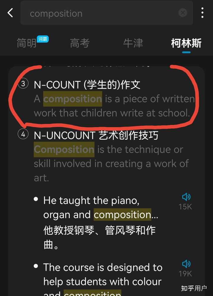 writing 和 composition 这两个字有什么分别？ - 知乎