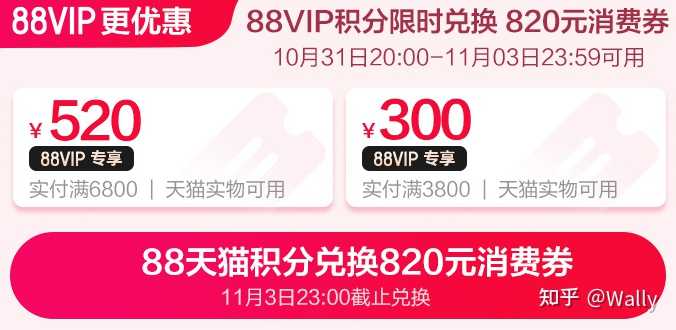 我想问一下淘宝的88VIP买苹果呢便宜多少，值得入手吗? - 知乎