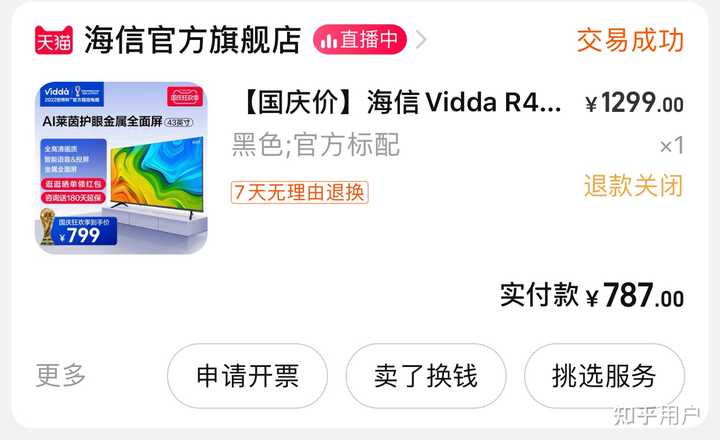 Vidda这品牌的电视怎么样？ - 知乎