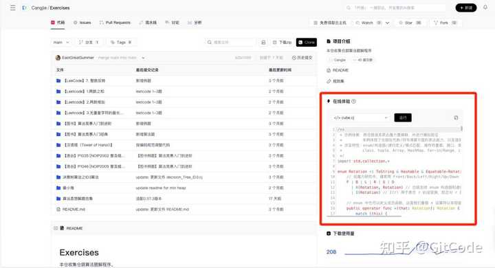 CSDN 发布的开源代码托管平台 GitCode 如何？ - 知乎