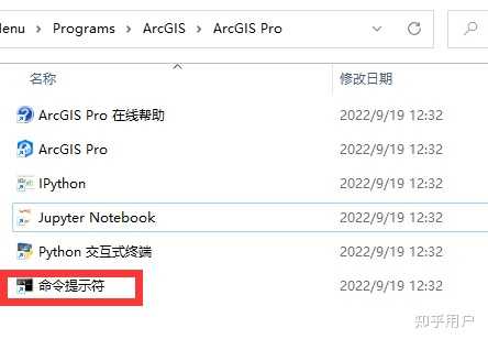 小白想问为什么arcgis目录下找不到Python Command Prompt？ - 知乎