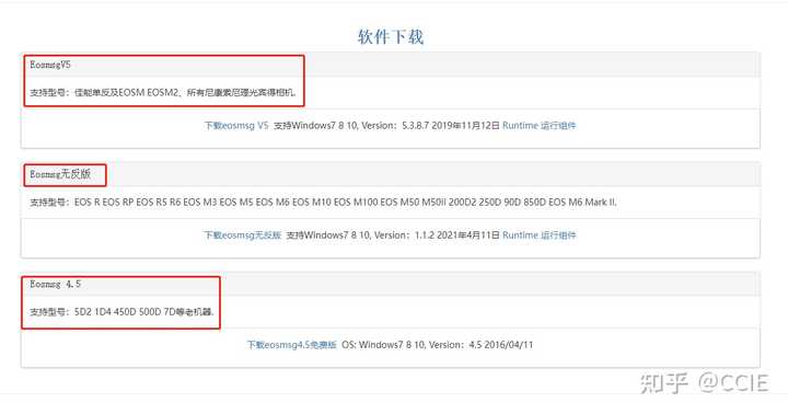 佳能相机，用eosmsg和 caminfo查的快门次数和反光板都不一样，应该相信哪个? - 知乎