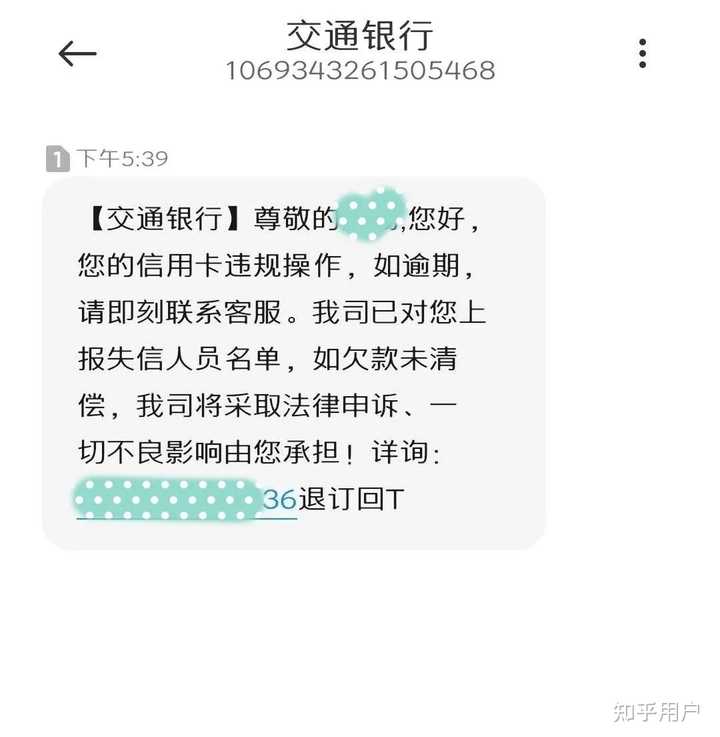 网贷逾期后，接到1068发的消息说要给我老家和单位寄（个人起诉书）请问一下1068的信息是真的吗？ - 知乎