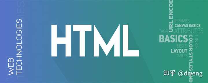 JavaScript 与 HTML 之间的区别有哪些？ - 知乎