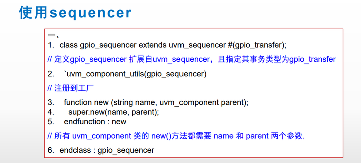 如何在一周内快速入门UVM验证平台？ - 知乎
