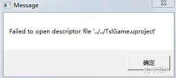 为什么我绝地求生进不去显示的是failed to open descriptor file？ - 知乎