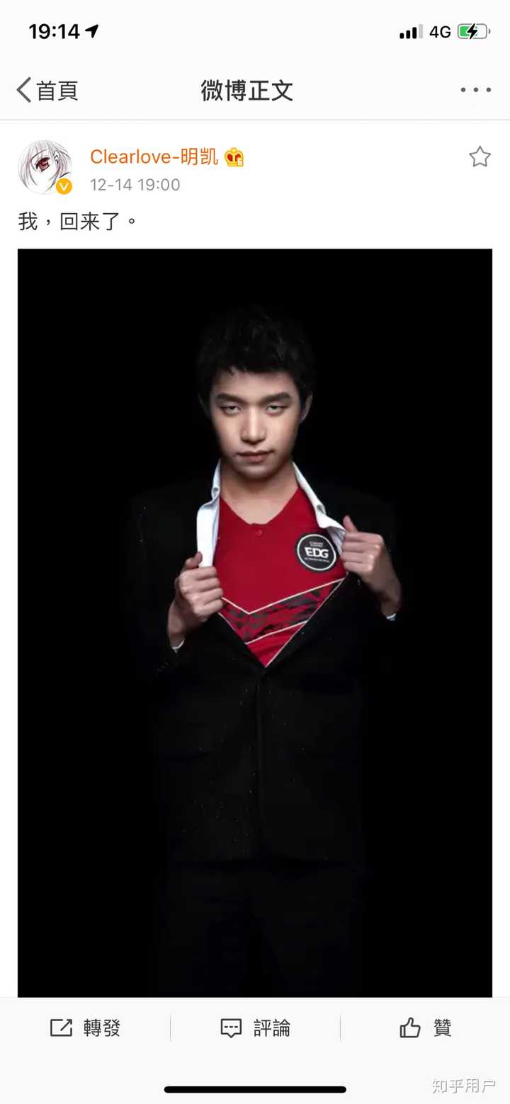 EDG.ClearLove 有哪些经典的梗？ - 知乎