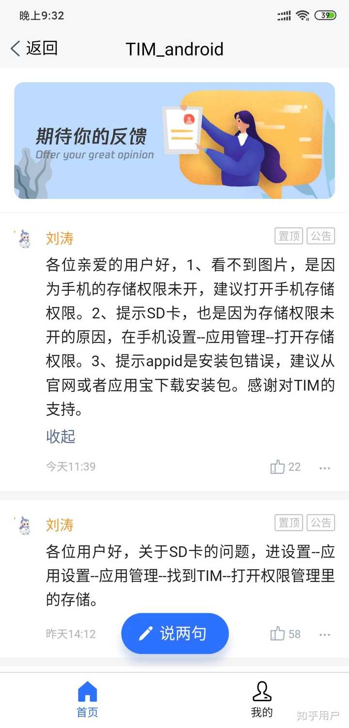 如何评价3月23日TIM的更新? - 知乎