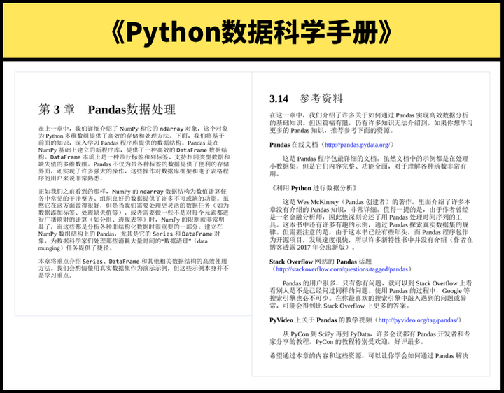 做数据分析不得不看的书有哪些? 知乎