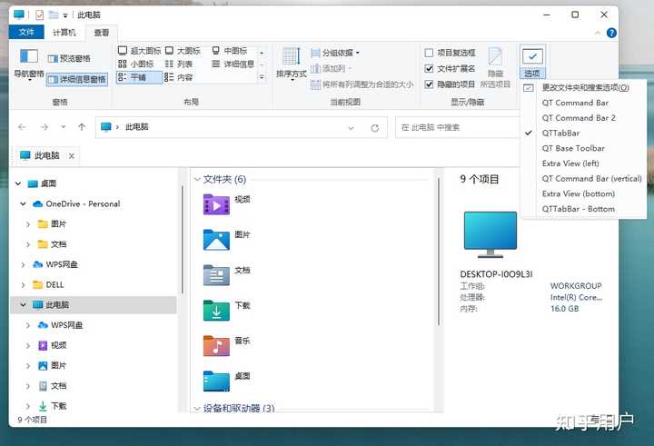 windows11下如何使用QTtabbar? - 知乎