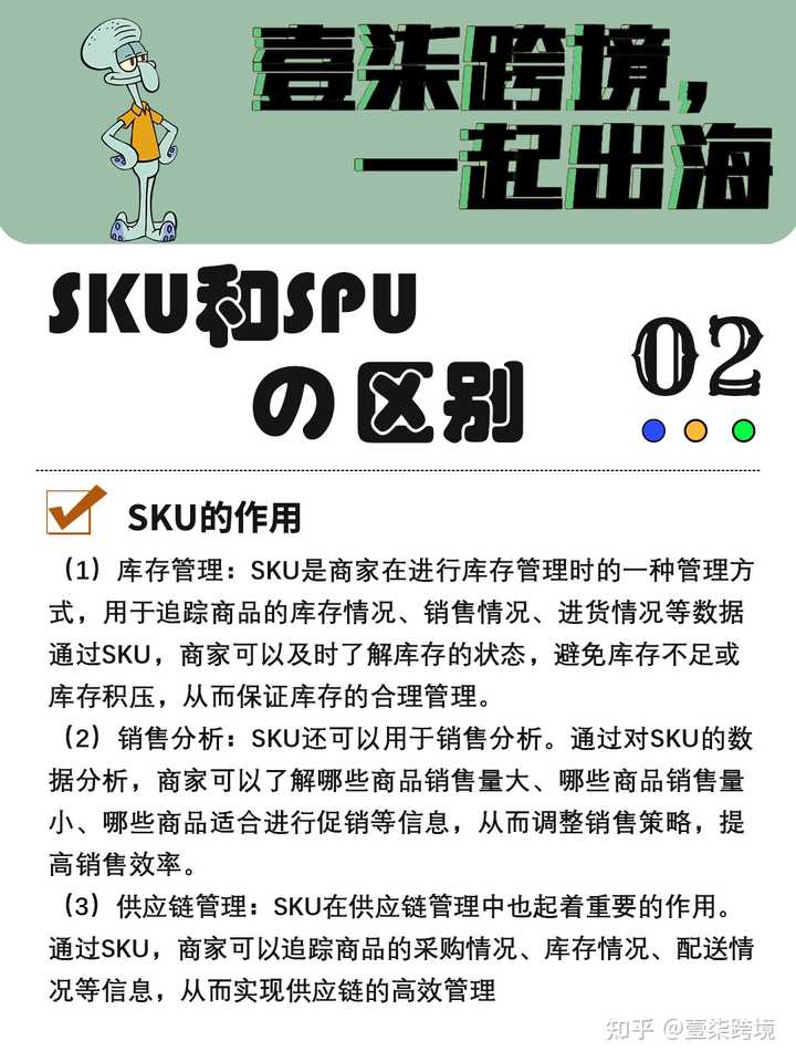跨境电商sku是什么意思？怎么做好sku？ - 知乎