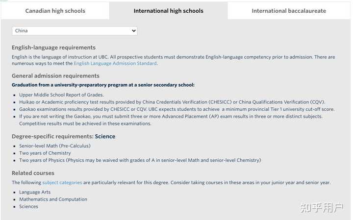 UBC 大学哪些专业比较好？ - 知乎
