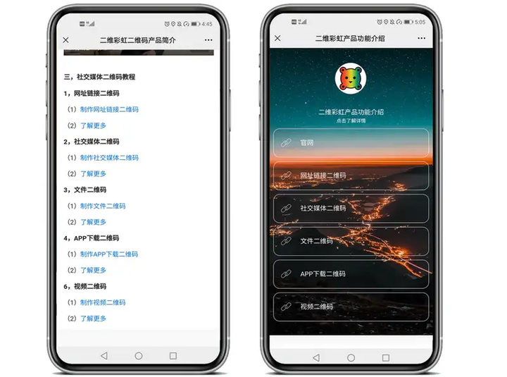 扫描二维码显示出商品信息怎么实现？ - 知乎