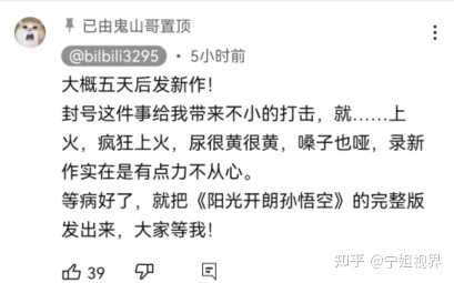 如何评价B站up主鬼山哥新作《我恨我》? - 知乎