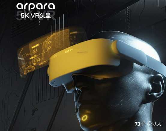 arpara VR头显玩游戏咋样？ - 知乎