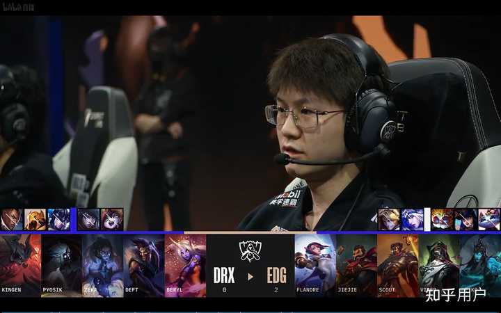 S12 淘汰赛卫冕冠军 EDG 遭 DRX 让二追三止步八强，如何评价这场比赛？ - 知乎
