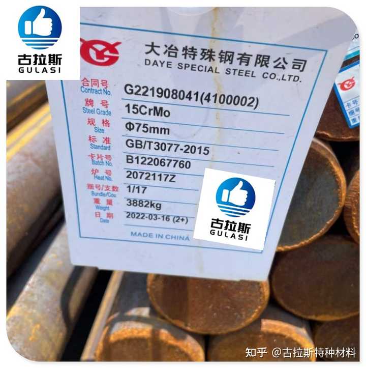 15CrMo钢材是什么材料？ - 知乎