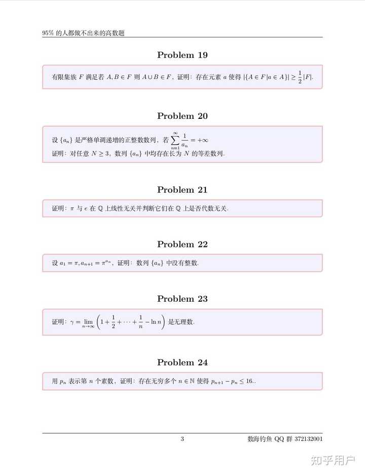 数学界有哪些通俗易懂的 open problem？ - 知乎