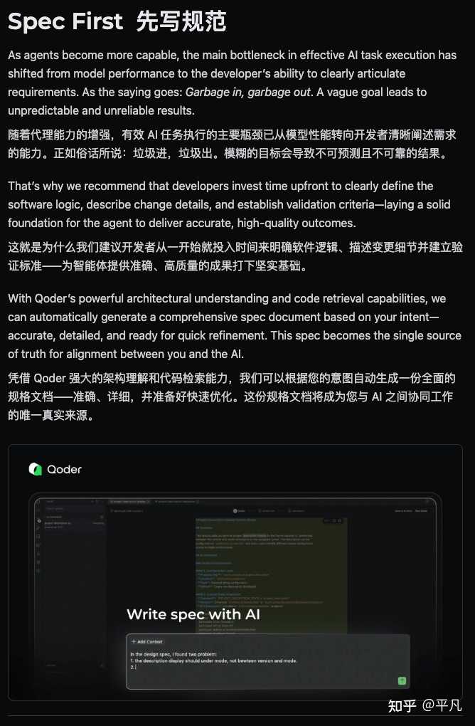 阿里发布的Qoder 上手体验如何？相比 Copilot、Cursor 学习成本高不高？ - 知乎