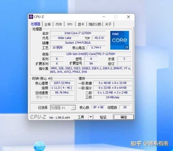 i7-12700H 处理器性能怎么样？ - 知乎