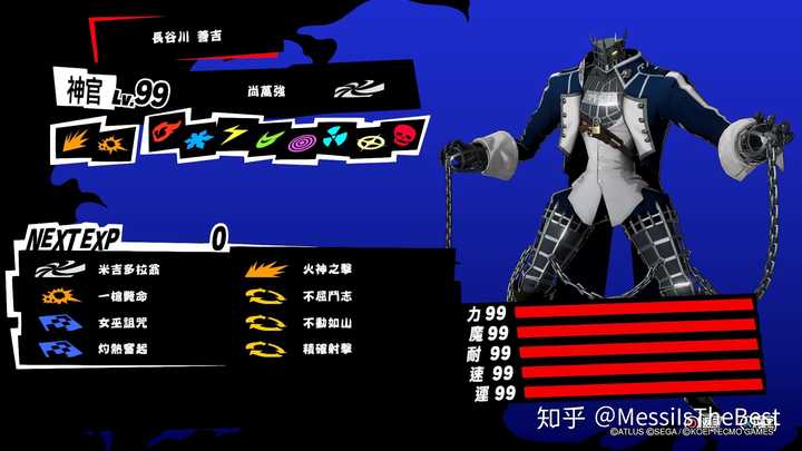 如何客观全面评价P5、P5R、P5S三作？ - 知乎