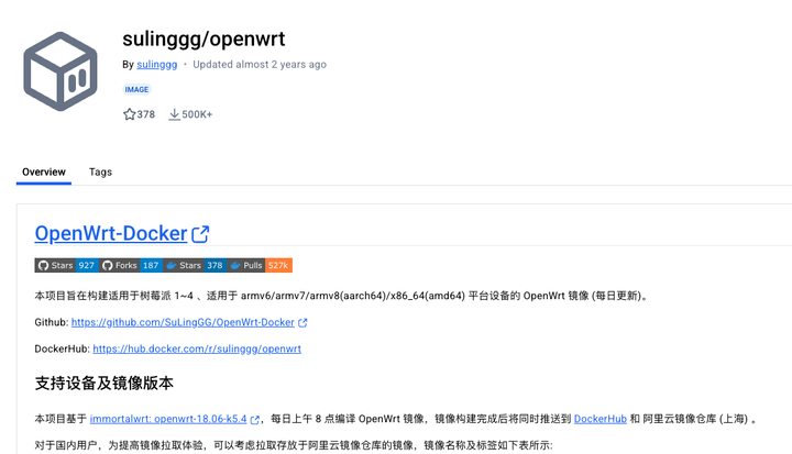 绿联云Docker如何安装OpenWrt? - 知乎
