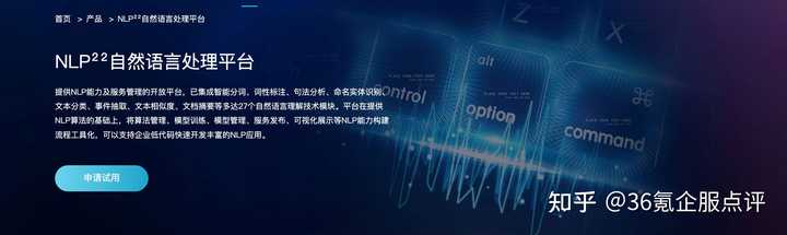目前有哪些比较成功的NLP产品？ - 知乎