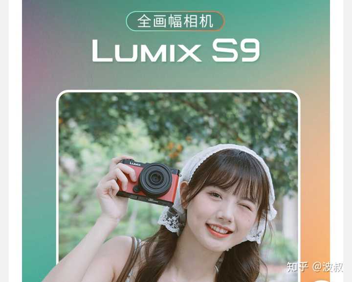 松下s5和s9的直出色彩一样吗? - 知乎