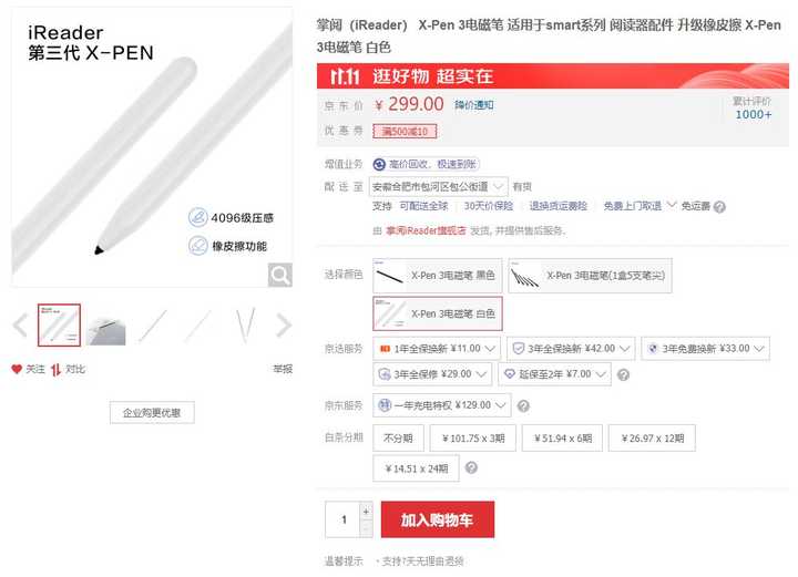 汉王N10mini和掌阅smart air怎么选? - 知乎