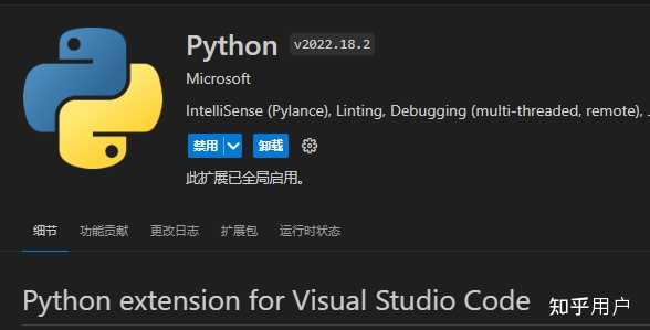 在 Vscode 中如何配置 Python 开发环境？ 知乎