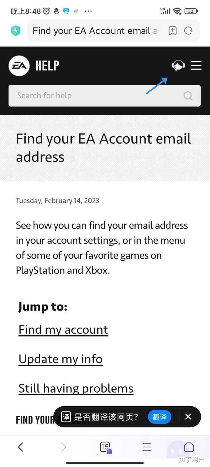 急急急忘记了ea账号怎么办？ - 知乎