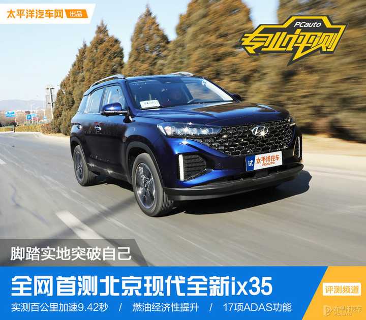 现代ix35有哪些优缺点？ - 知乎