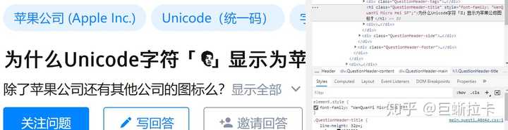 为什么Unicode字符「 」显示为苹果公司图标？ - 知乎