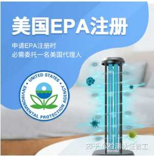 EPA注册是什么？为什么要做EPA认证？ - 知乎