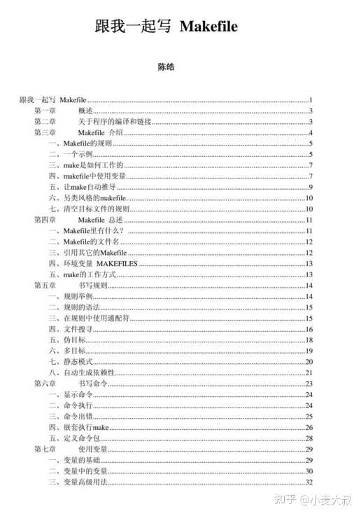Makefile 怎么入门？ - 知乎