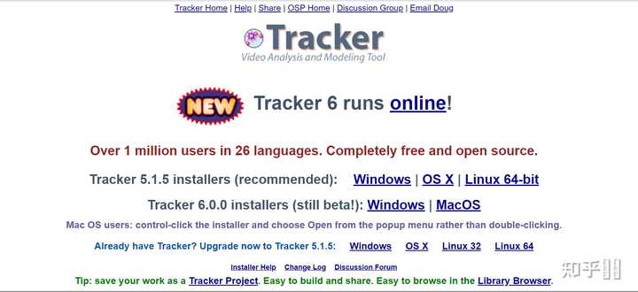 Tracker软件如何使用? - 知乎
