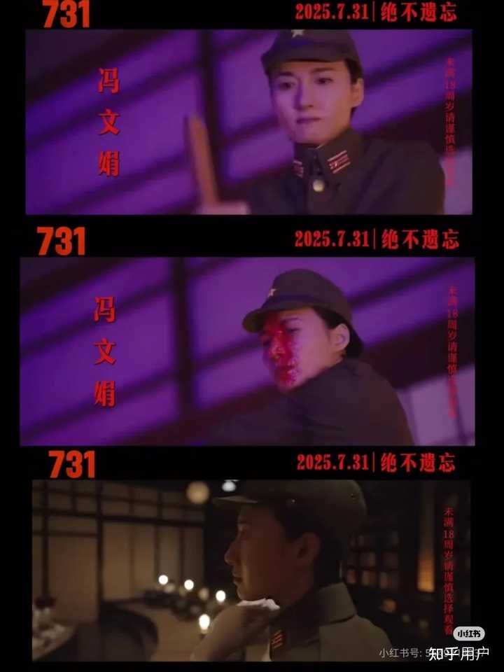 电影《731》将于 9 月 18 日上映，你有哪些期待？ - 知乎