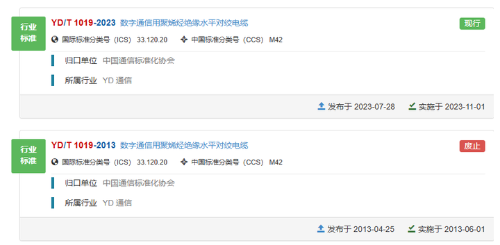 这个是超六类还是六类网线？！? - 知乎