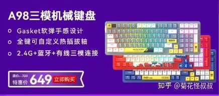 达尔优 A98 值得入手吗？ - 知乎