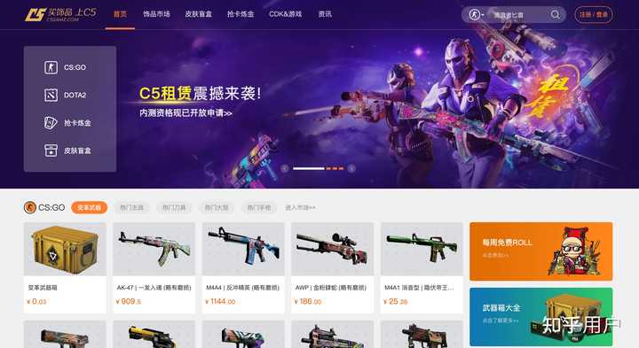 什么是c5game? - 知乎