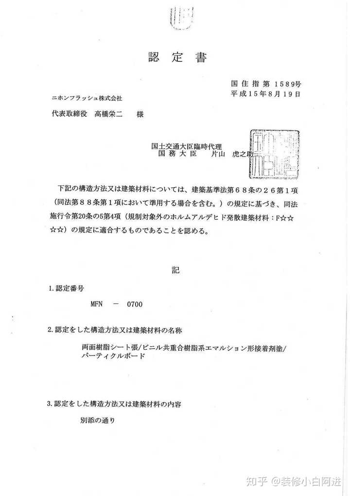 甲醛标准，日本的f4星，美国加州carb NAF？ - 知乎